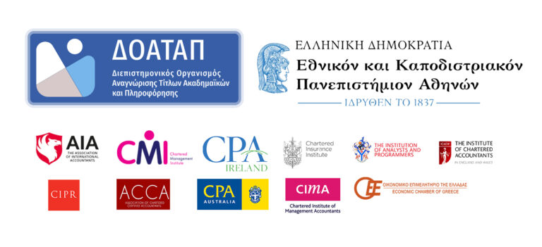 Τμήμα Τεχνικής Υποστήριξης – Πανεπιστήμιο Philips